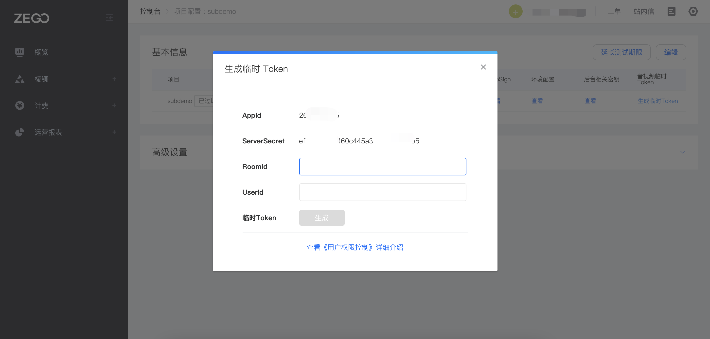 Android Java 互动视频-旧版 SDK 使用 Token 鉴权（Video） - 开发者中心 - ZEGO即构科技