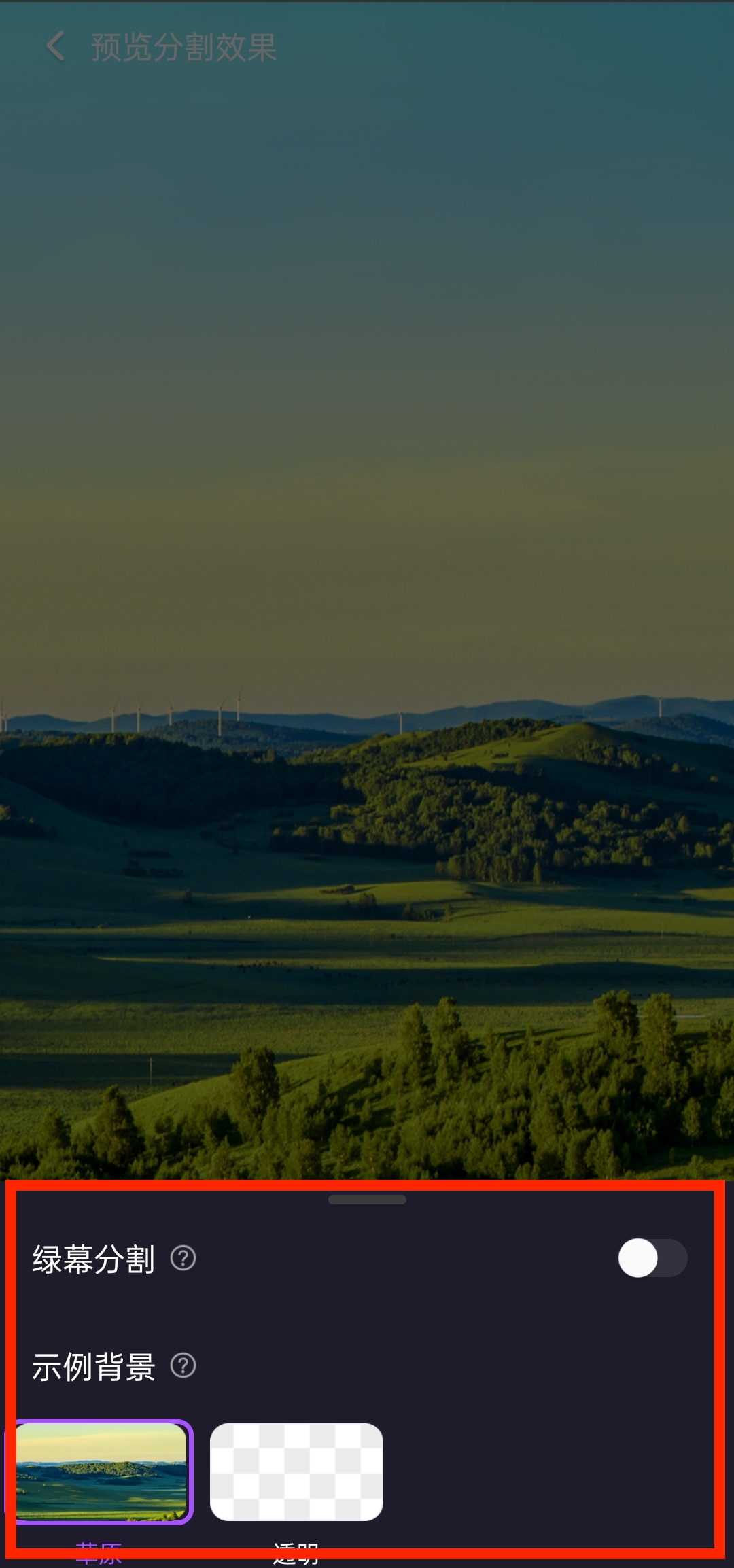 Android Java 实时音视频 Sdk 主体分割与 Alpha 数据传输 体验 App 开发者中心 Zego即构科技