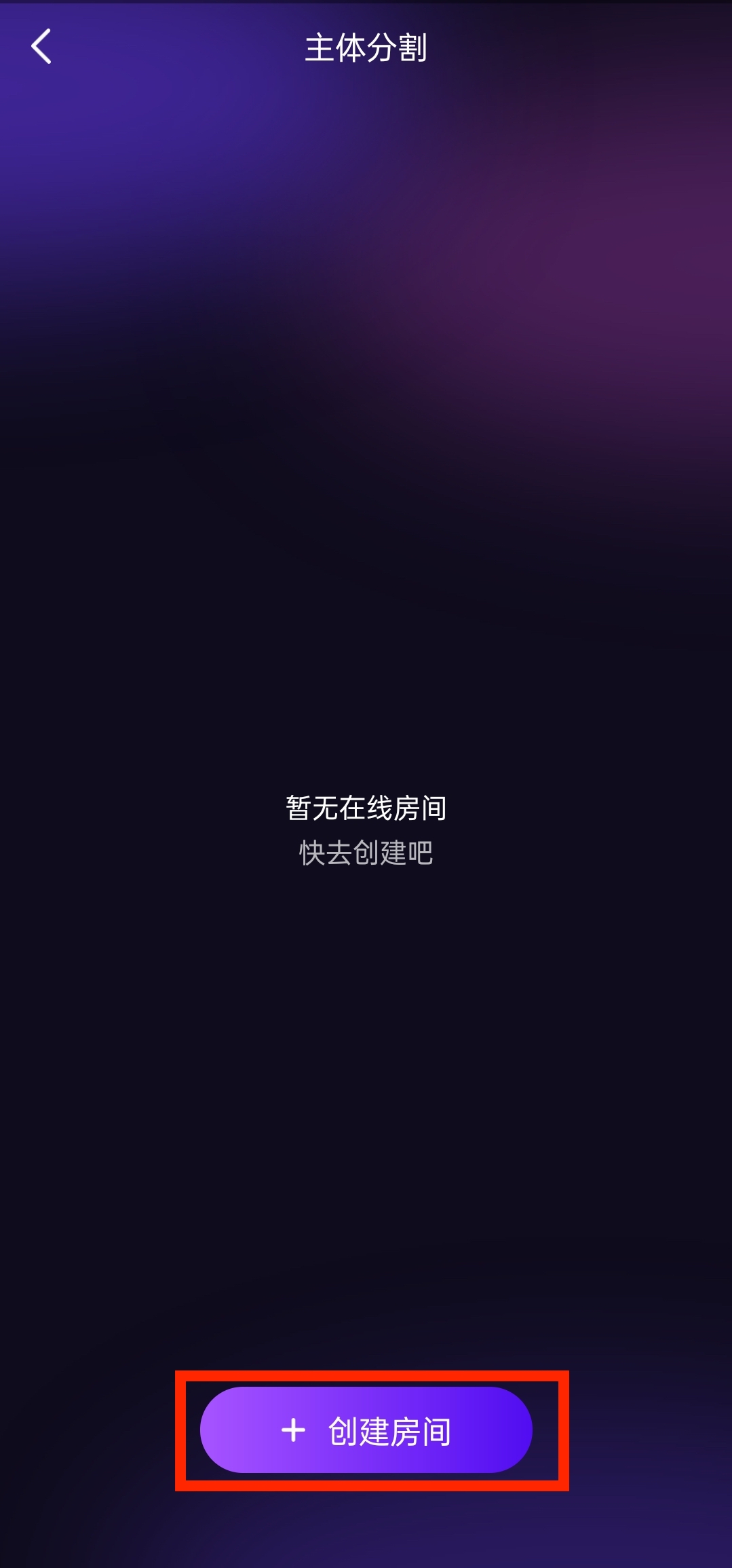 Android Java 实时音视频 Sdk 主体分割与 Alpha 数据传输 体验 App 开发者中心 Zego即构科技