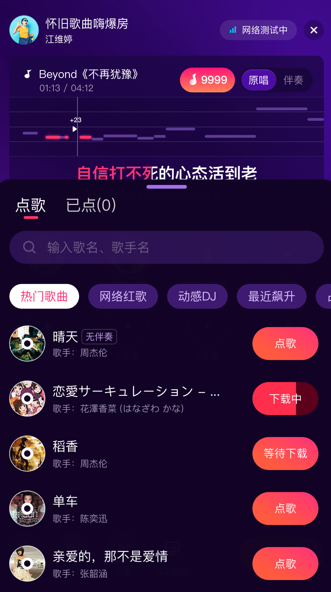 即构代码市场-KTV 实时合唱 - 体验 App 源码